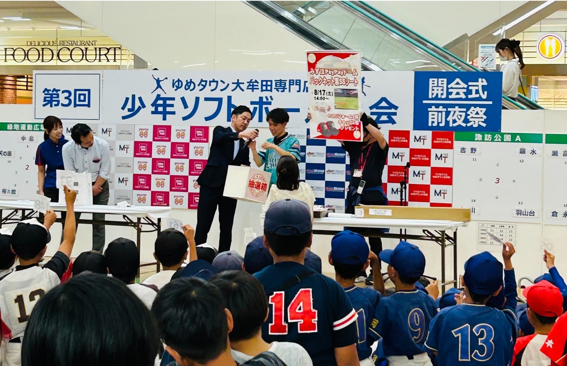 CSR | 企業情報 | 株式会社エム・ティ・ネット